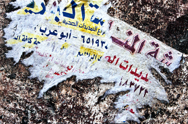 Syrian Walls: capturing ephemera in Damascus and Aleppo